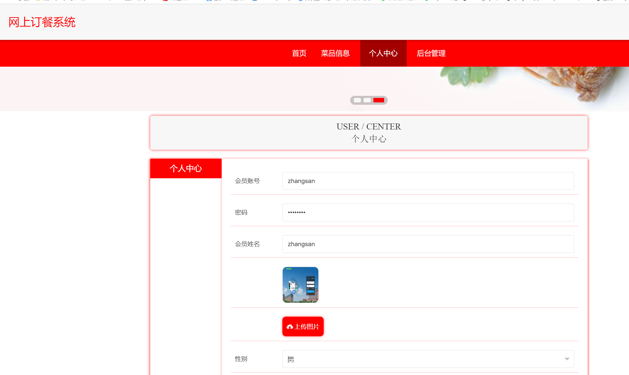 GitHub - catnipculture/foodorder: 基于springboot的网上订餐管理系统