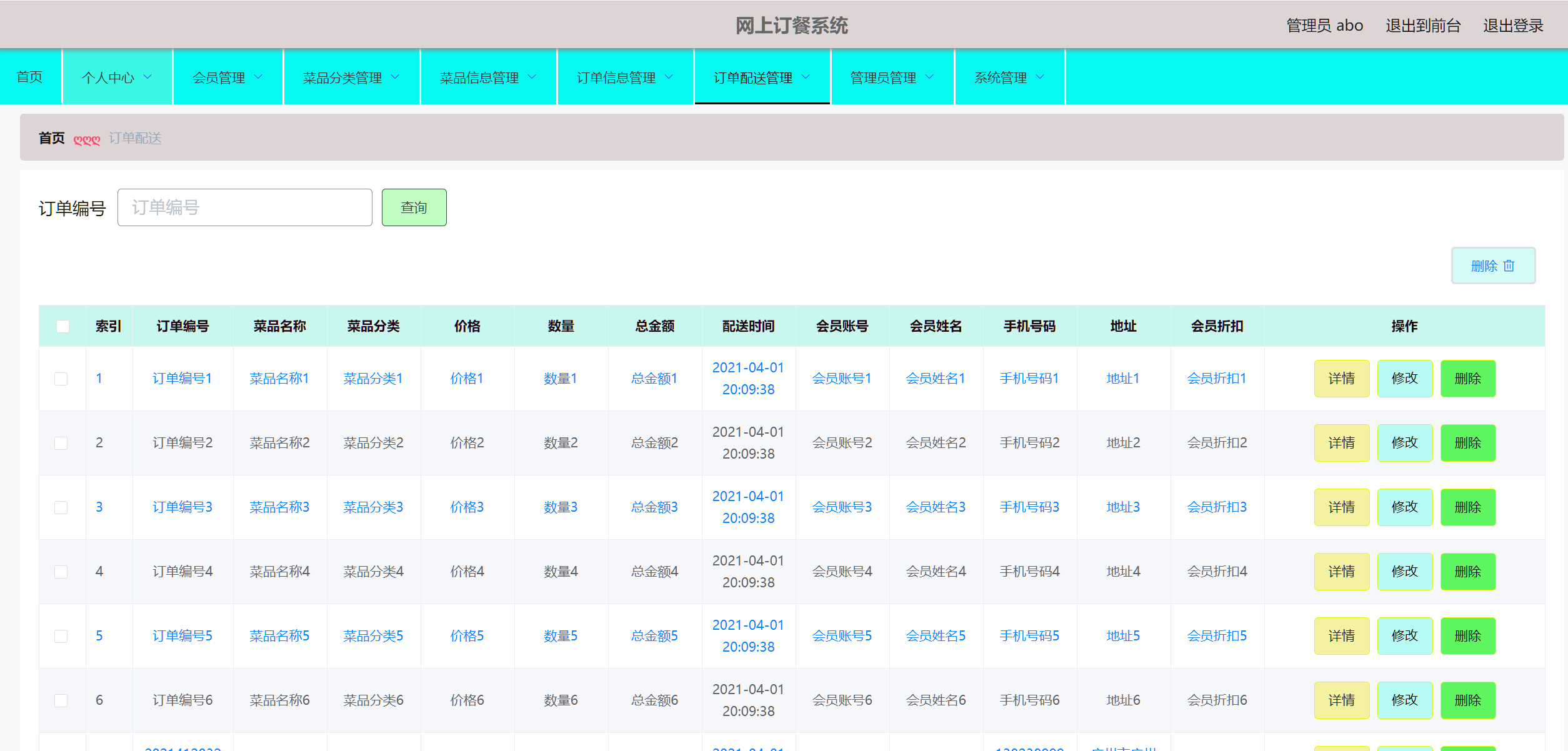 GitHub - catnipculture/foodorder: 基于springboot的网上订餐管理系统