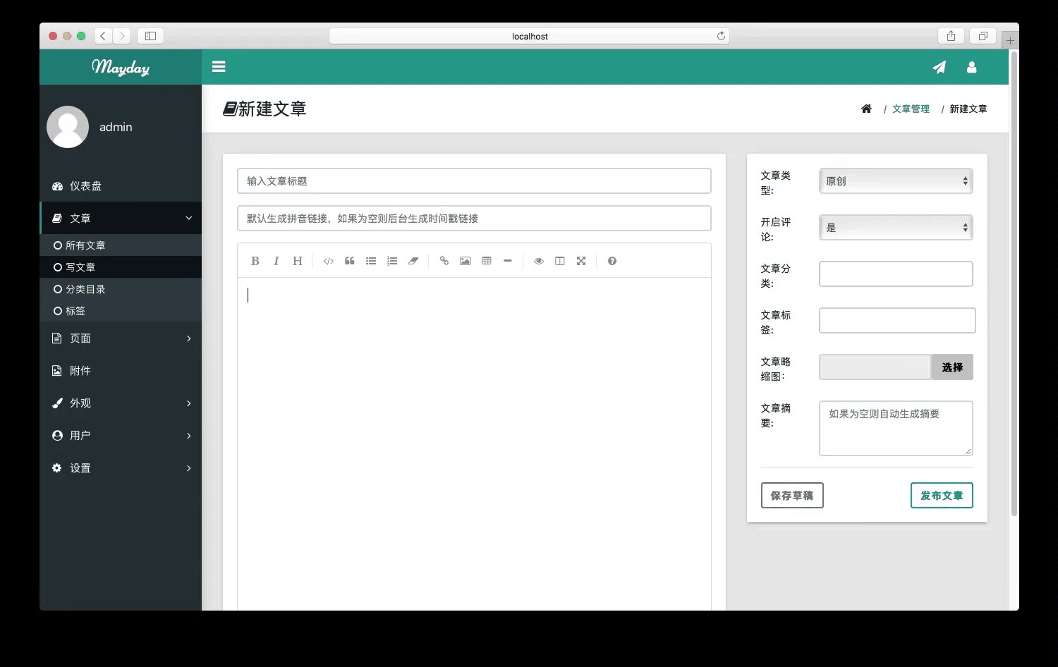 GitHub - catnipculture/springbootblog: 基于springboot的博客管理系统