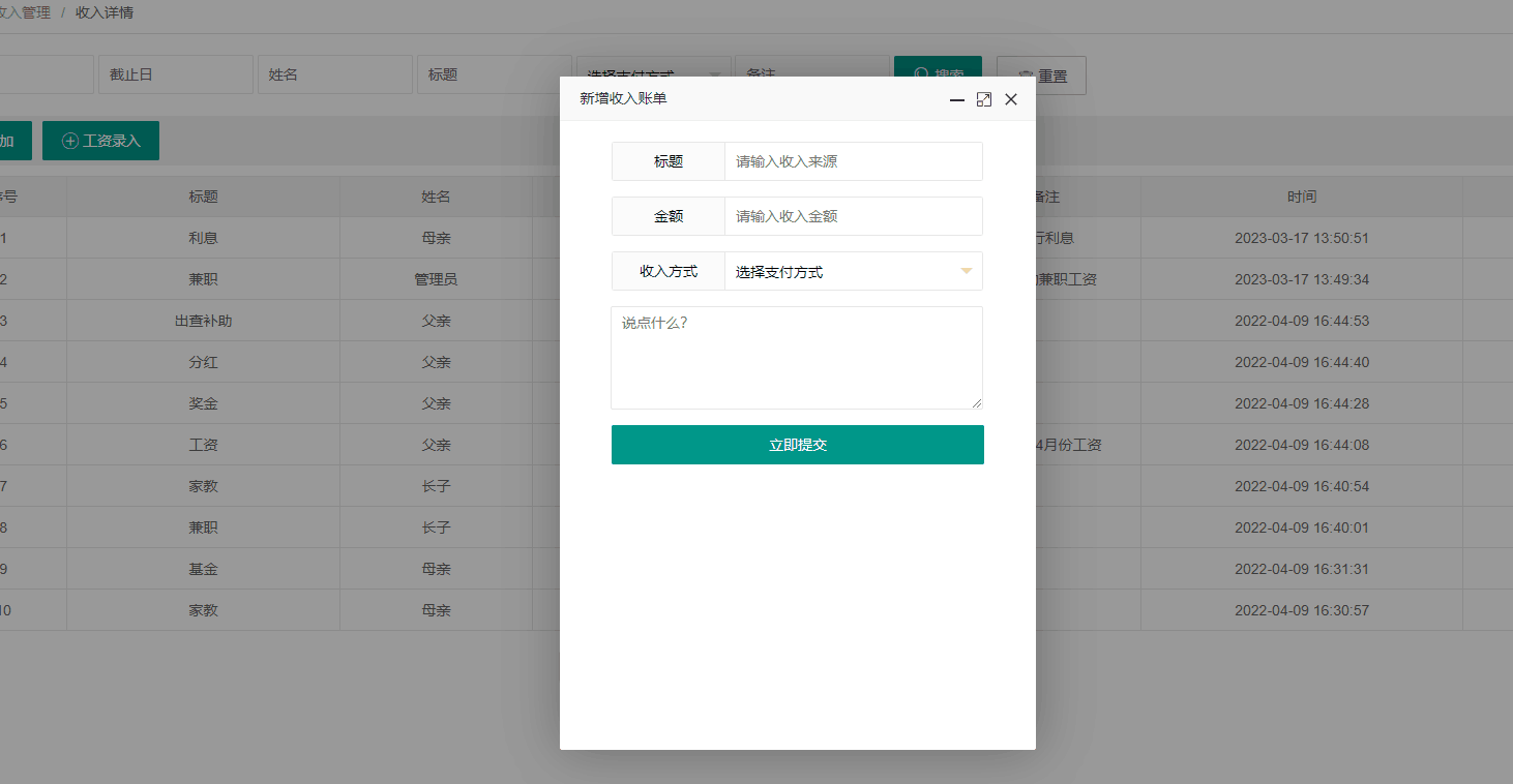 GitHub - catnipculture/familyfinance: 基于Springboot的家庭理财管理系统