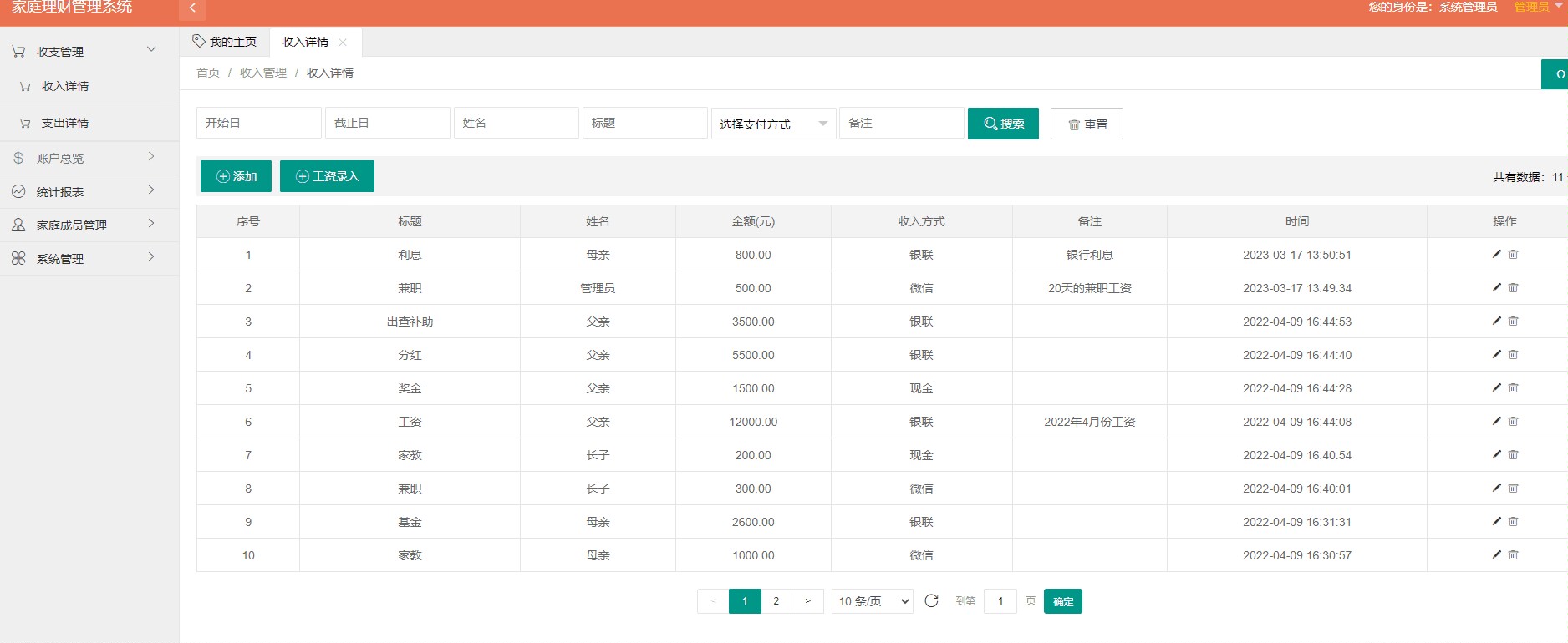 GitHub - catnipculture/familyfinance: 基于Springboot的家庭理财管理系统